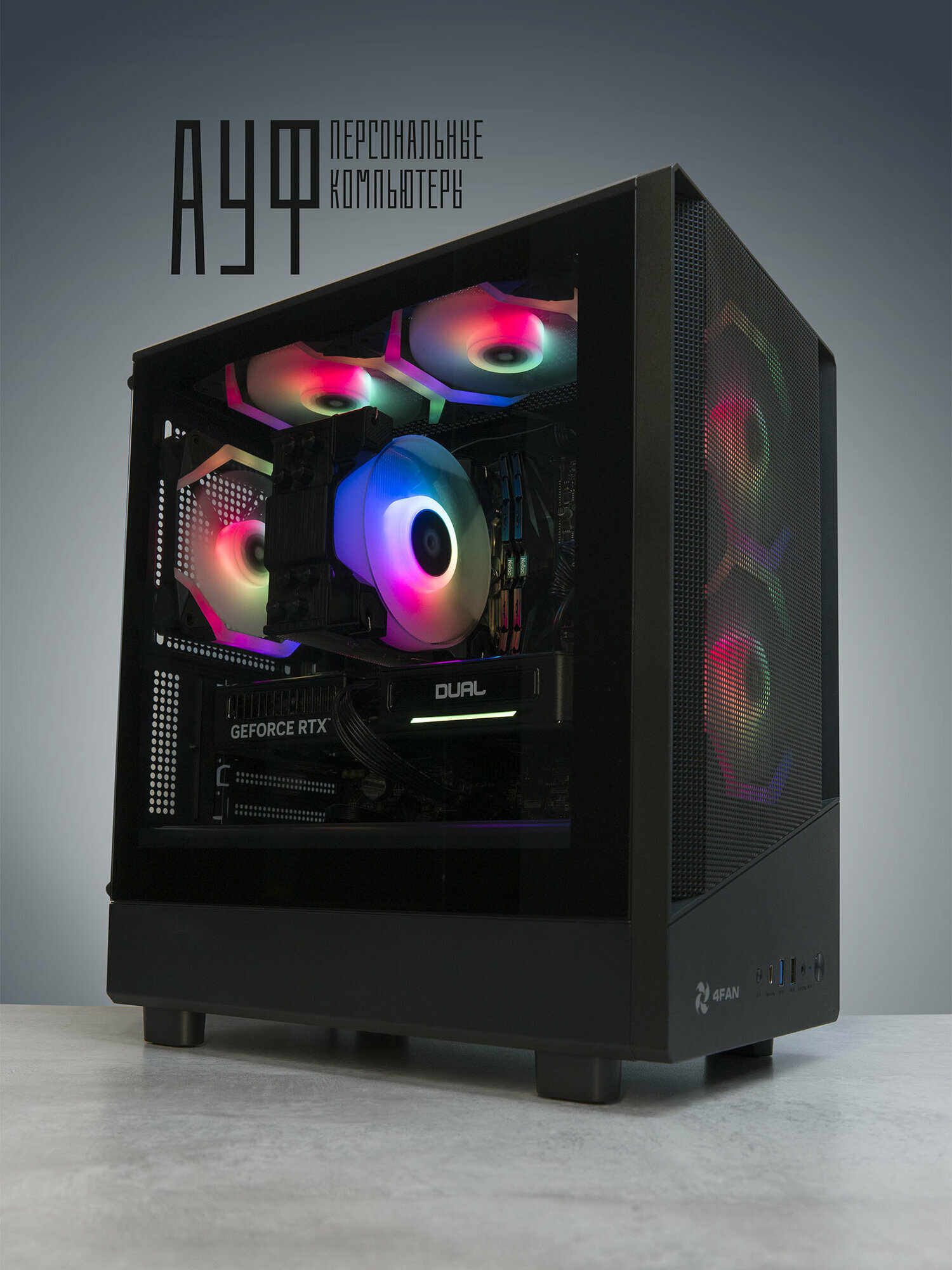 Компьютер АуфПК Intel Core i3-14100f, GeForce RTX 5050, RAM 32Gb, SSD 1Tb, игровой, чёрный с подсветкой