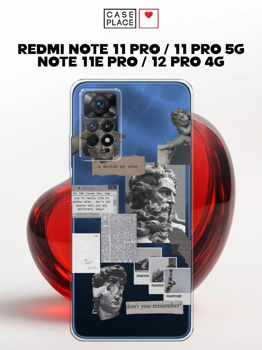 Чехол на Сяоми Редми Нот 11 Про/11 Про 5G/11E Про с надписями