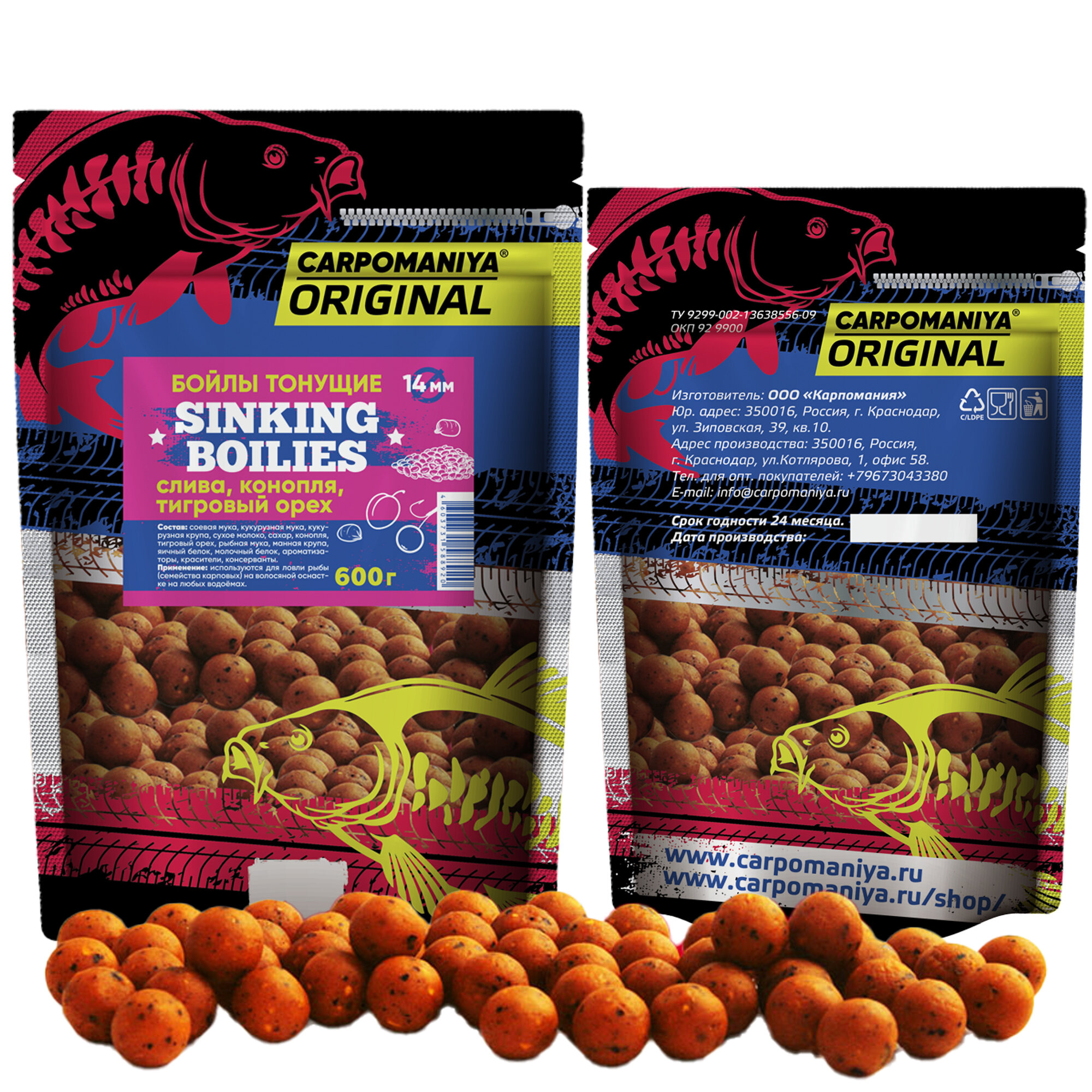 Бойлы Карпомания "Слива + Конопля + Тигровый Орех", тонущие, 14мм, 600гр