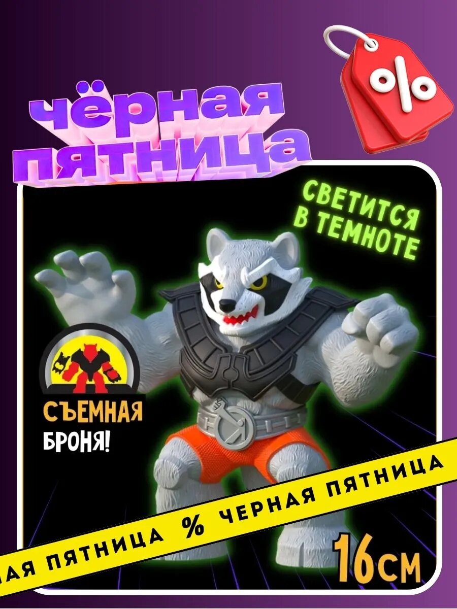 Антистресс тянучка монстр Ал-Кун 16 см