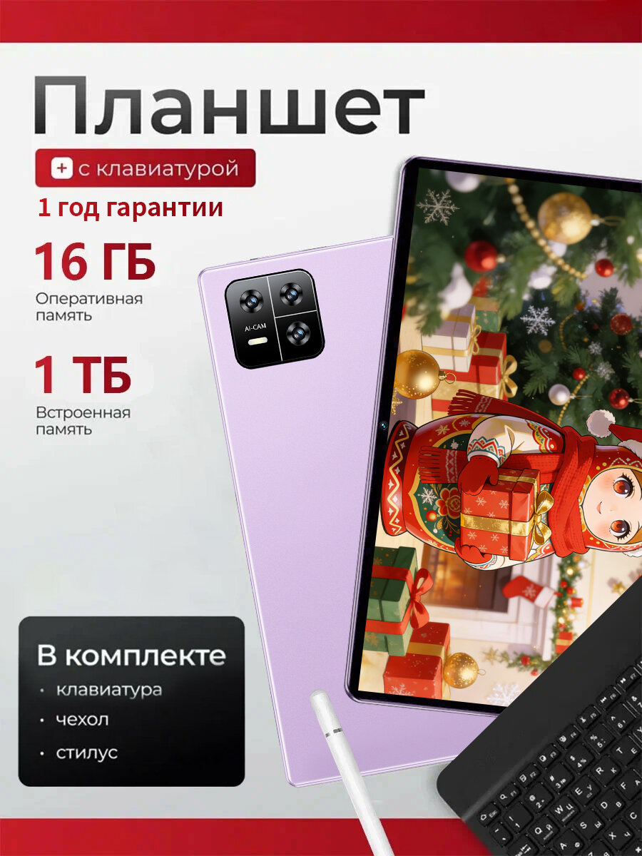 Детский планшет Mi Pad 6, 11.6", 16GB/1TB, SIM-карта, Bluetooth, WiFi， Развивающие игры，фиолетовый++чехол