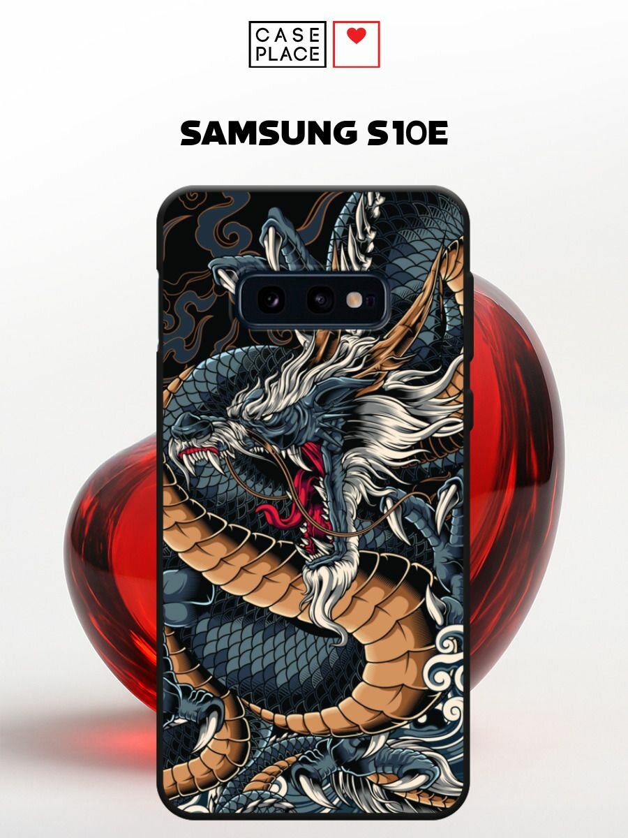 Черный матовый чехол на Samsung Galaxy S10E / Самсунг S10E с принтом С Драконом