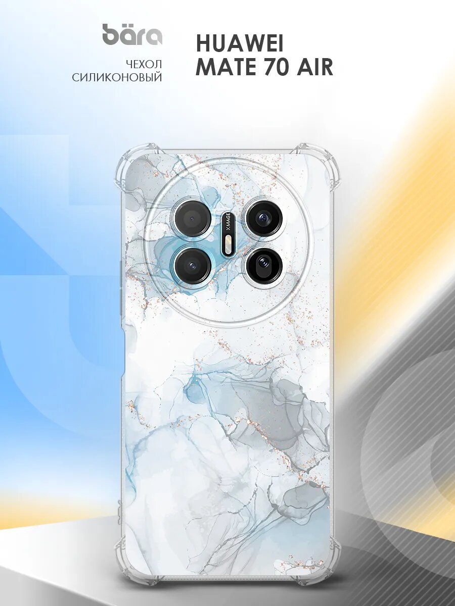 Чехол на Huawei Mate 70 Air, Хуавэй Мате 70 Эйр, накладка, противоударный, с картинкой