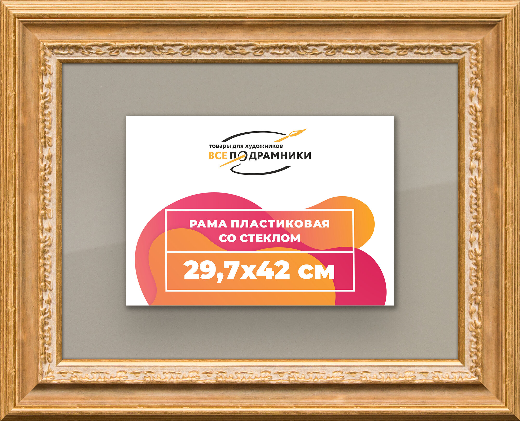 Рамка 29,7x42 фоторамка, для постера и фото, со стеклом и задником