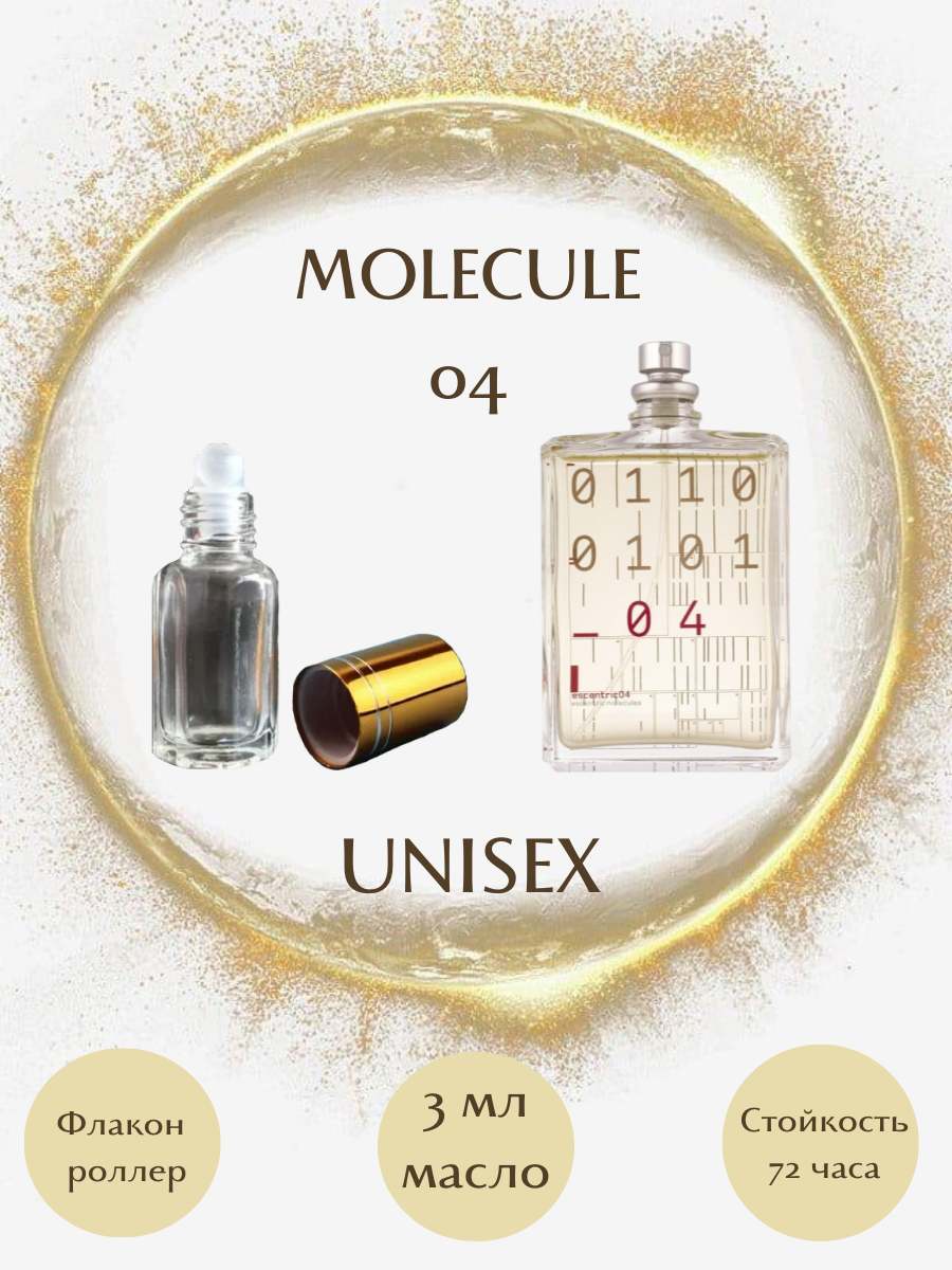 Духи масляные Molecule 04 роллер 3 мл унисекс, древесный аромат