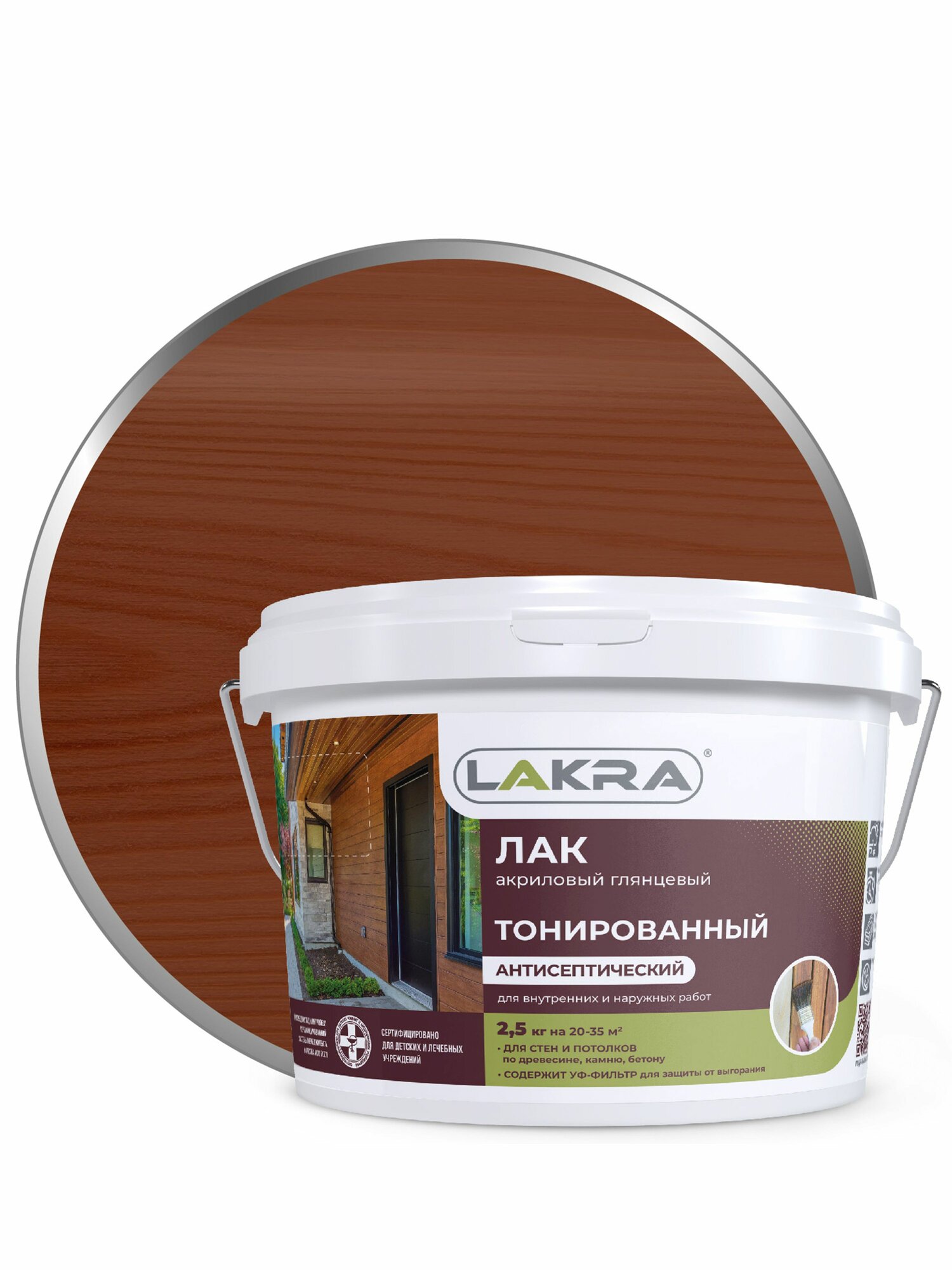 Лакра лак ВД тонированный, Махагон, 2,5 кг