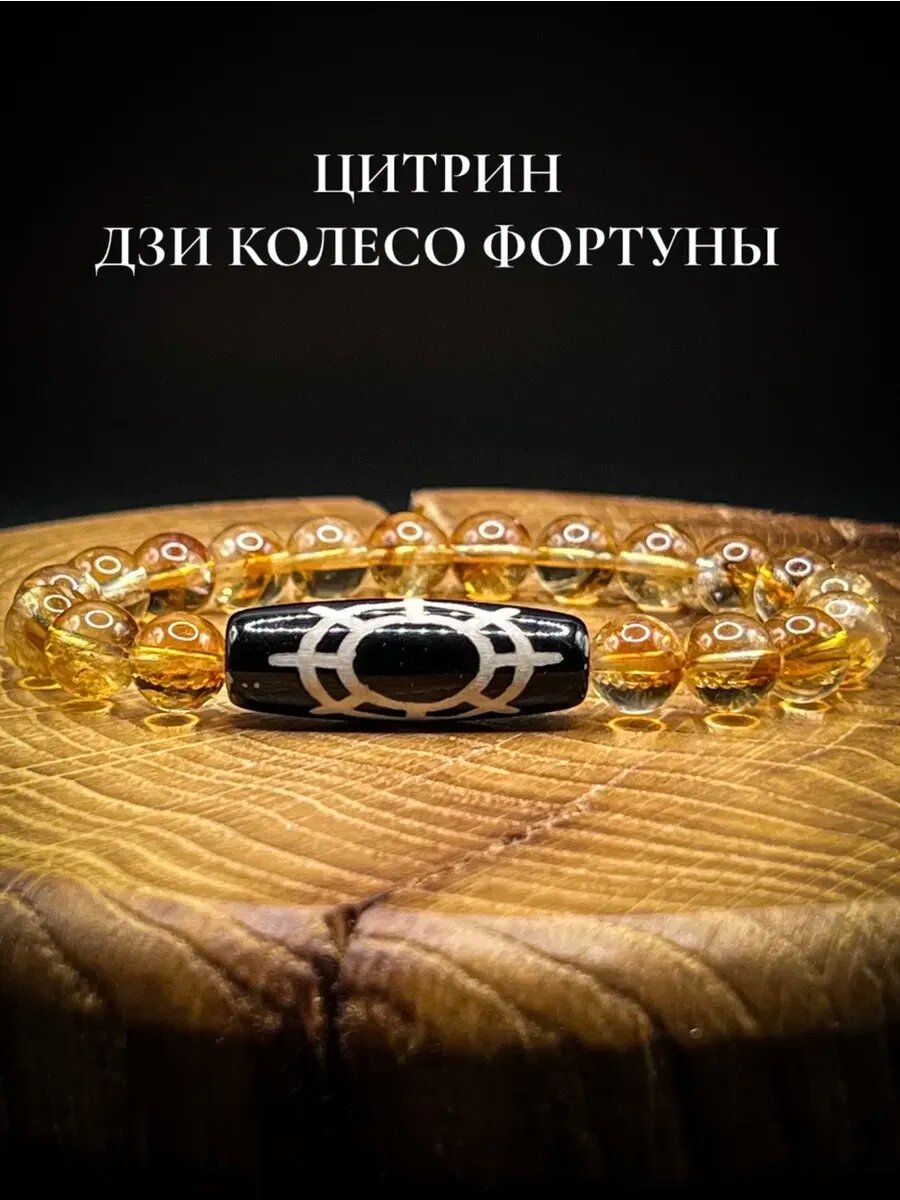 Браслет, агат