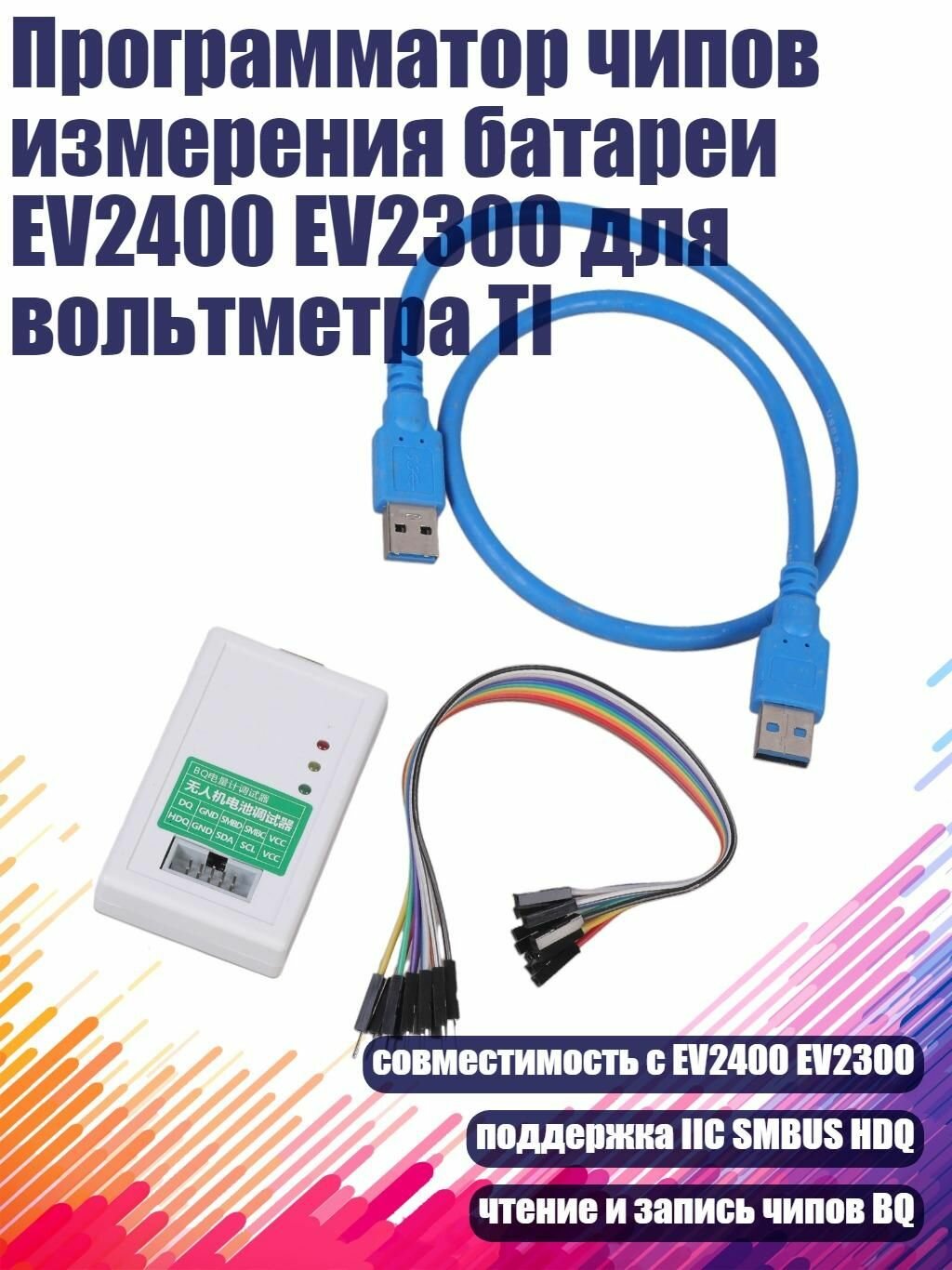 Программатор чипов измерения батареи EV2400 EV2300 для вольтметра TI