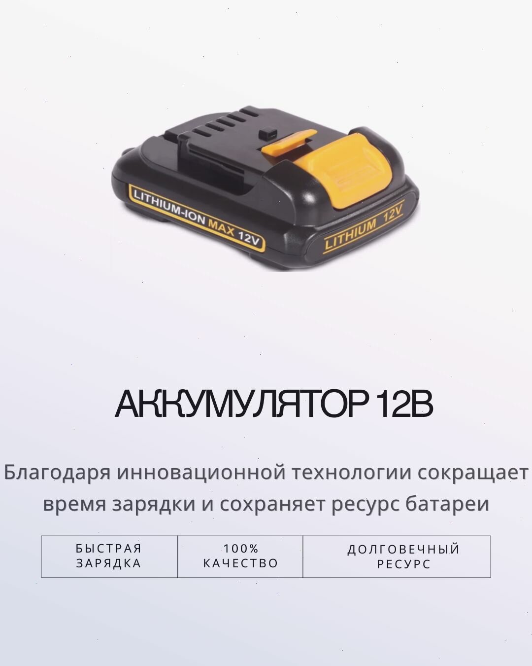 Сменный аккумулятор для электроинструмента DeWalt 12В 2000мАч DCB120
