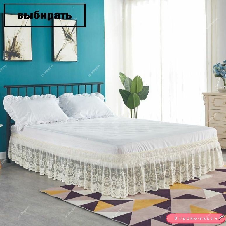 Подзор для кровати