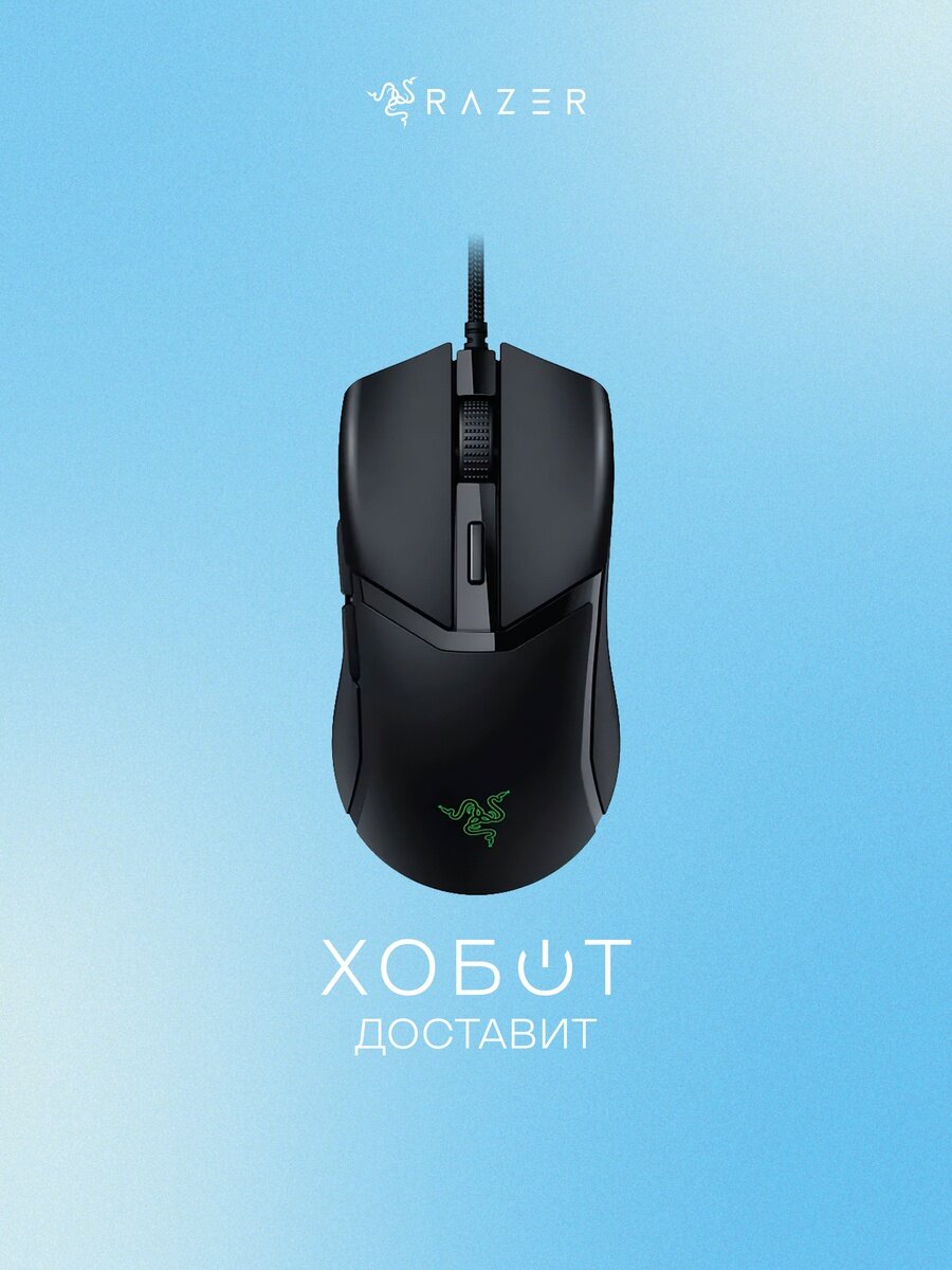 Компьютерная мышь Razer Cobra (RZ01-04650100-R3M1)