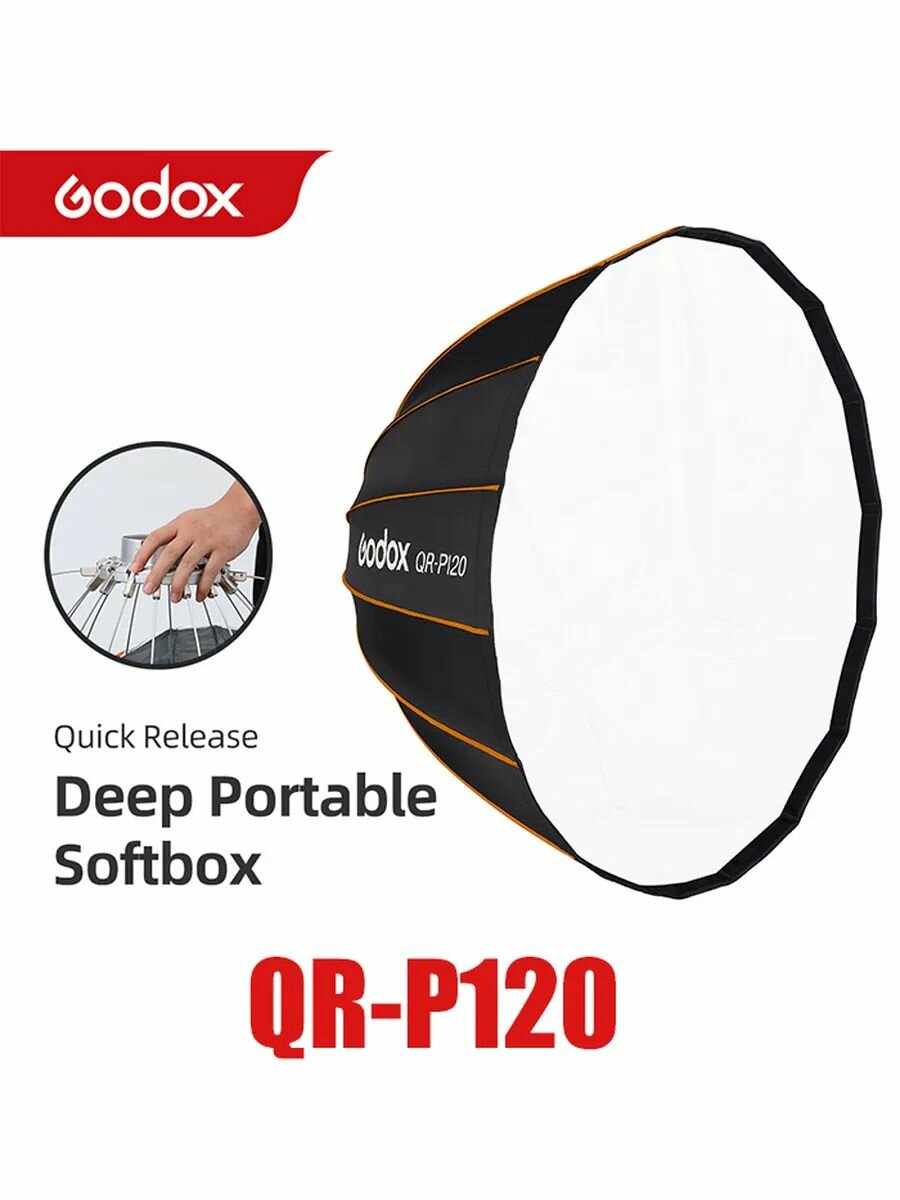 Godox QR-P120 120CM быстро глубокий софтбокс