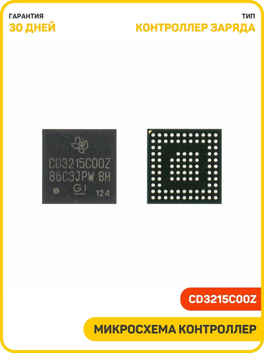 Микросхема контроллер заряда для Apple iPad (CD3215C00)