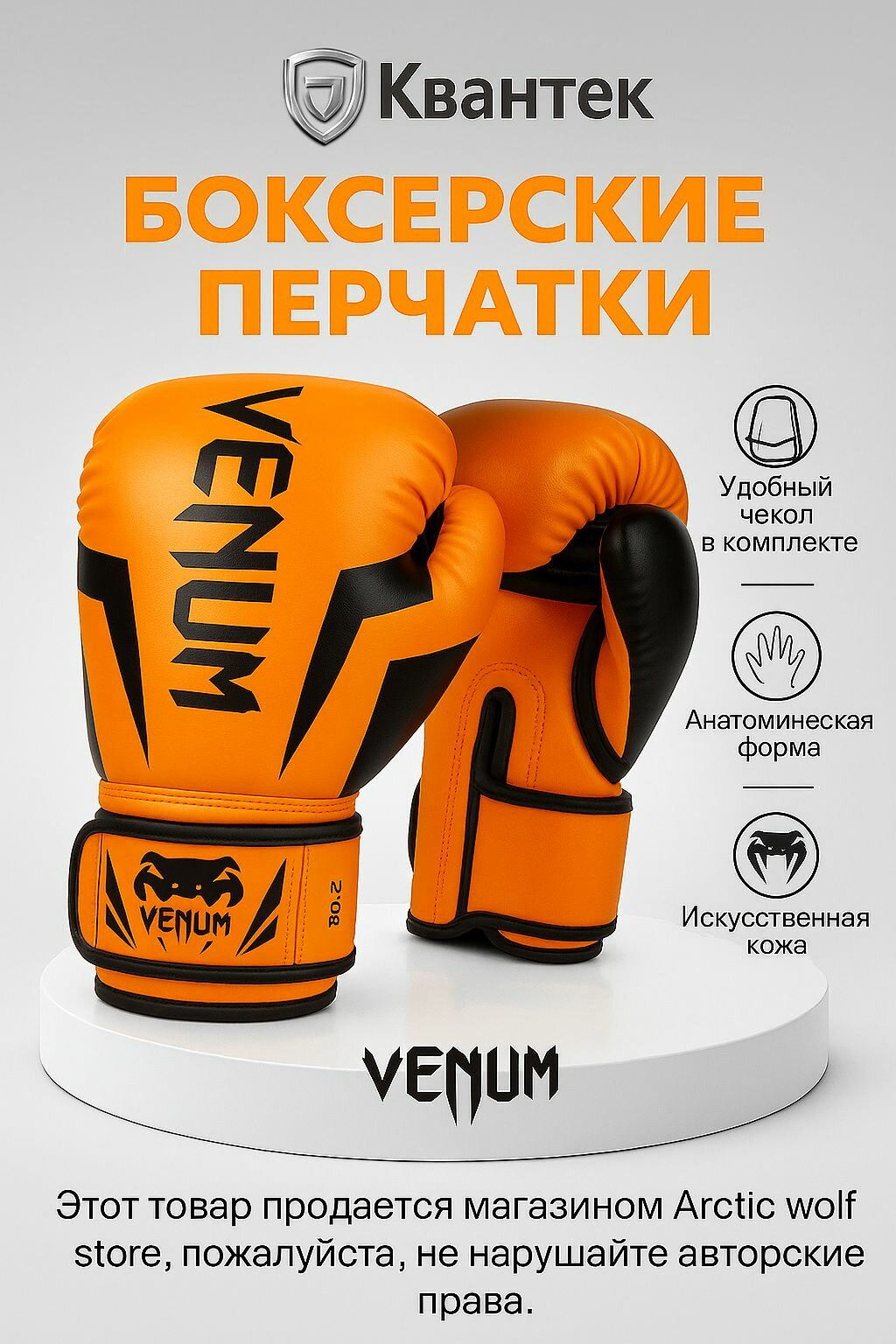 Боксерские Перчатки Квантек, EVA, синтетика, 10 oz, чёрные, 2 шт