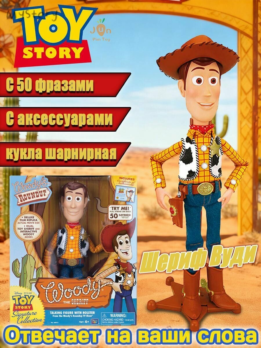 Вуди, История игрушек, аниме фигурки, интерактивная игрушка, Содержит более 50 фраз, оснащен ковбойской шляпой и подставкой для кукол / DisneyPixar Toy Story Signature CollectionTalking Woody Action Figure
