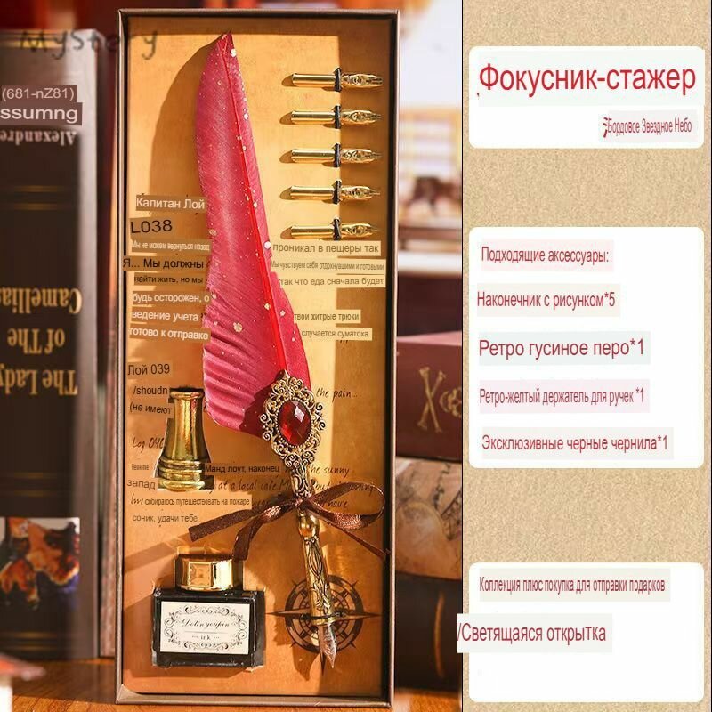 Набор для каллиграфии