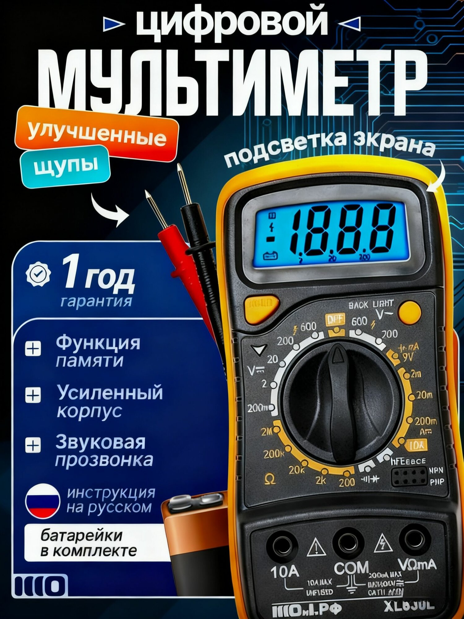 Набор измерительных аксессуаров 13.76 см 600 В 10 А