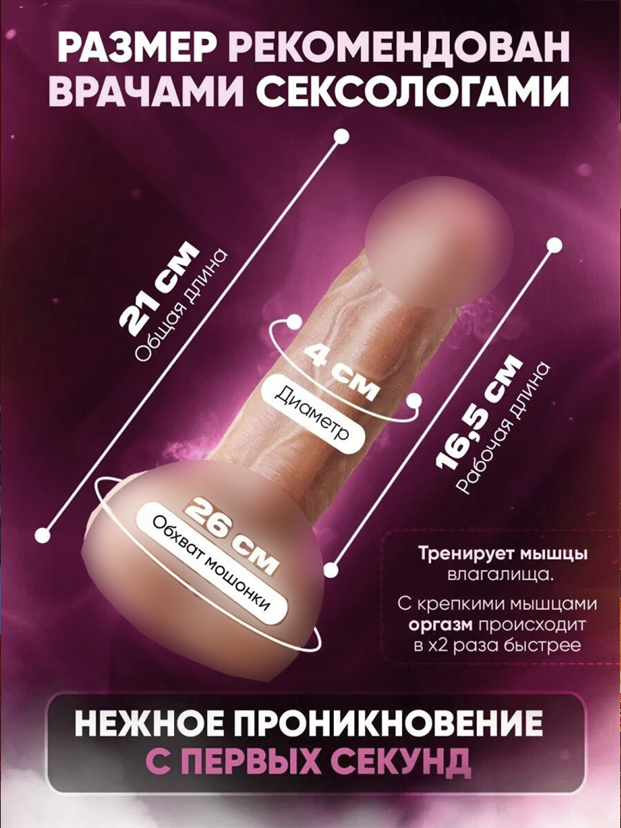 Вибратор реалистичный на присоске с фрикциями и подогревом, член большой 22,5см, на пульте управления