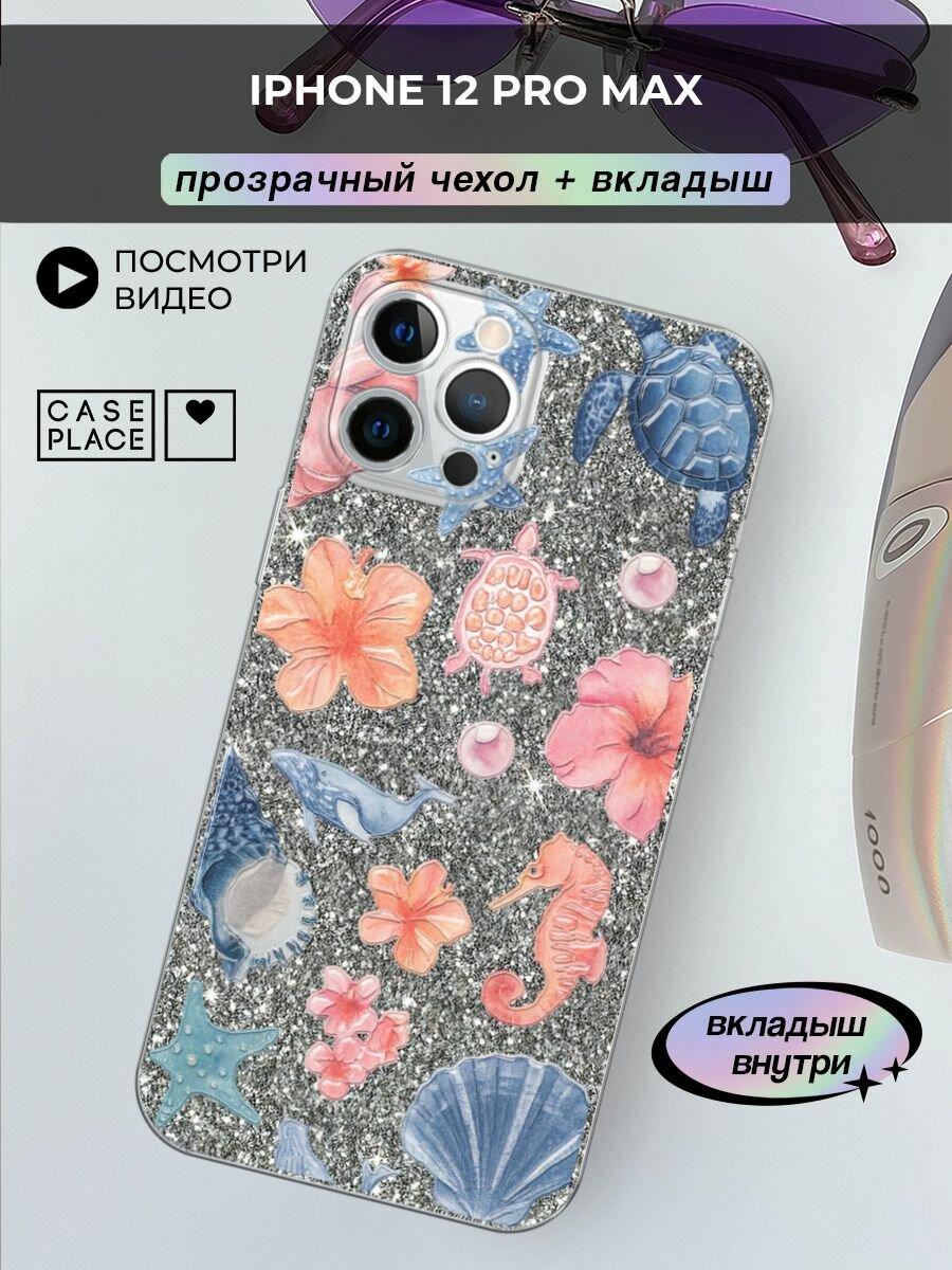 Чехол на Apple iPhone 12 Pro Max / Айфон 12 Про Макс с блестками и принтом "Океанские сокровища 2"