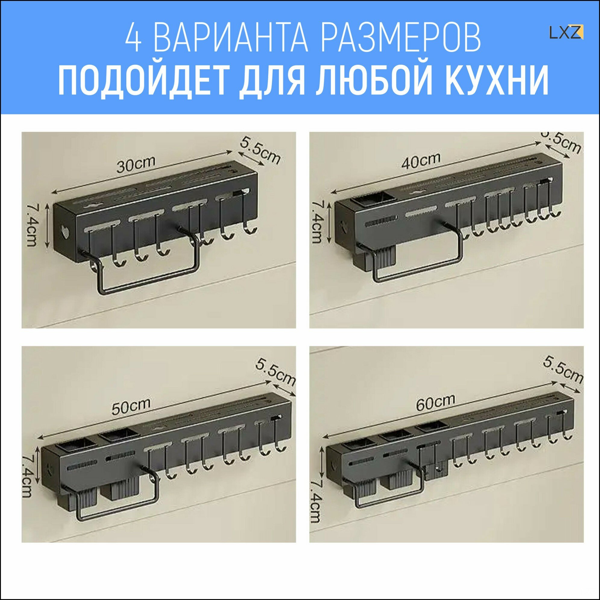 Эксклюзивный настенный органайзер для кухни с крючками, предназначенный для компактного хранения на стене принадлежностей, включая ножи, ложки, вилки, полотенца и разделочные доски, выполнен в черном цвете и имеет длину 30 сантиметров.