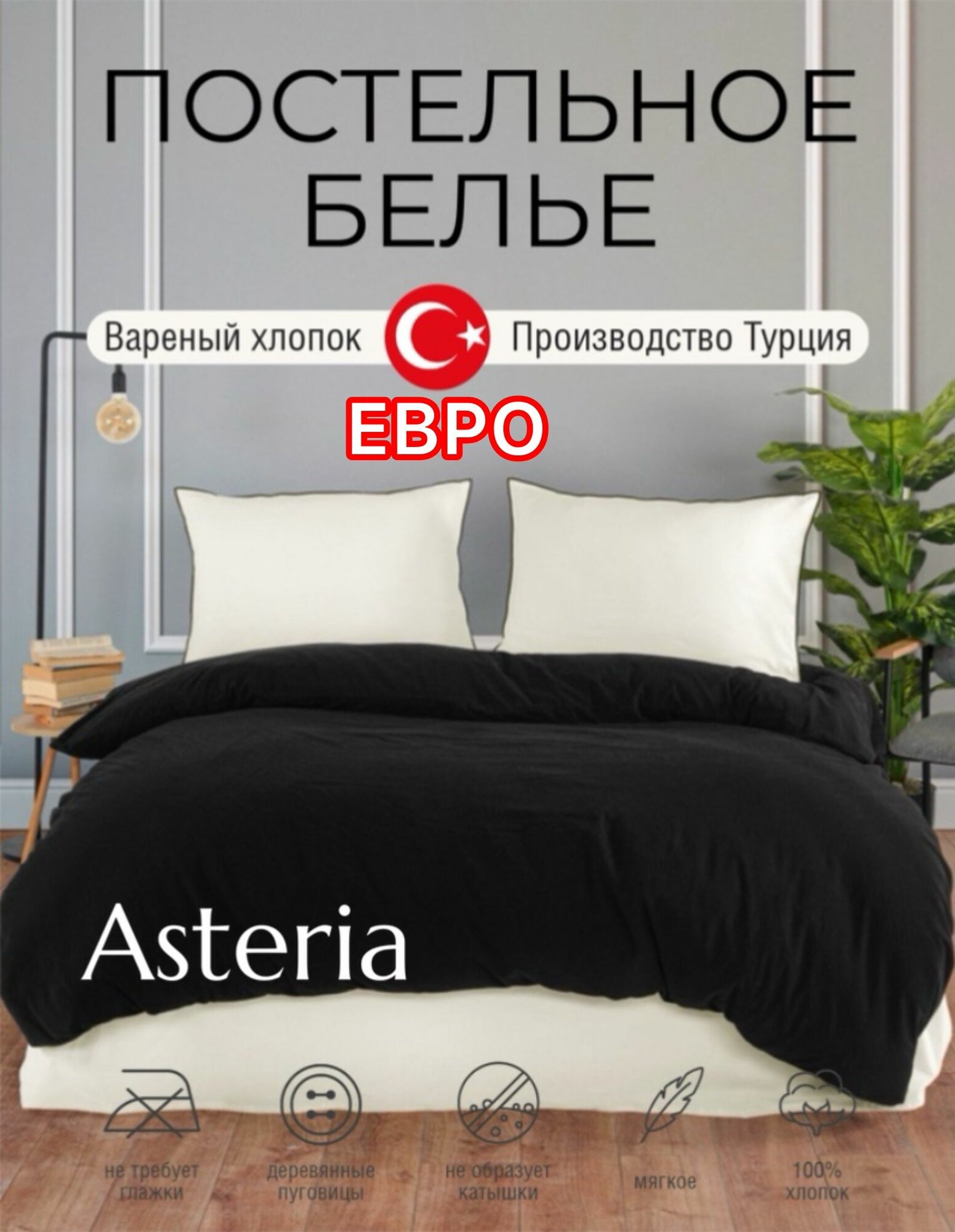 Постельное белье MACAS HOME, евростандарт, хлопок, вареный хлопок