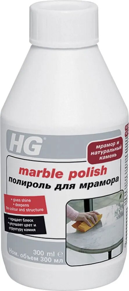 HG Полироль для мрамора, придаёт блеск 300мл флакон Нидерланды