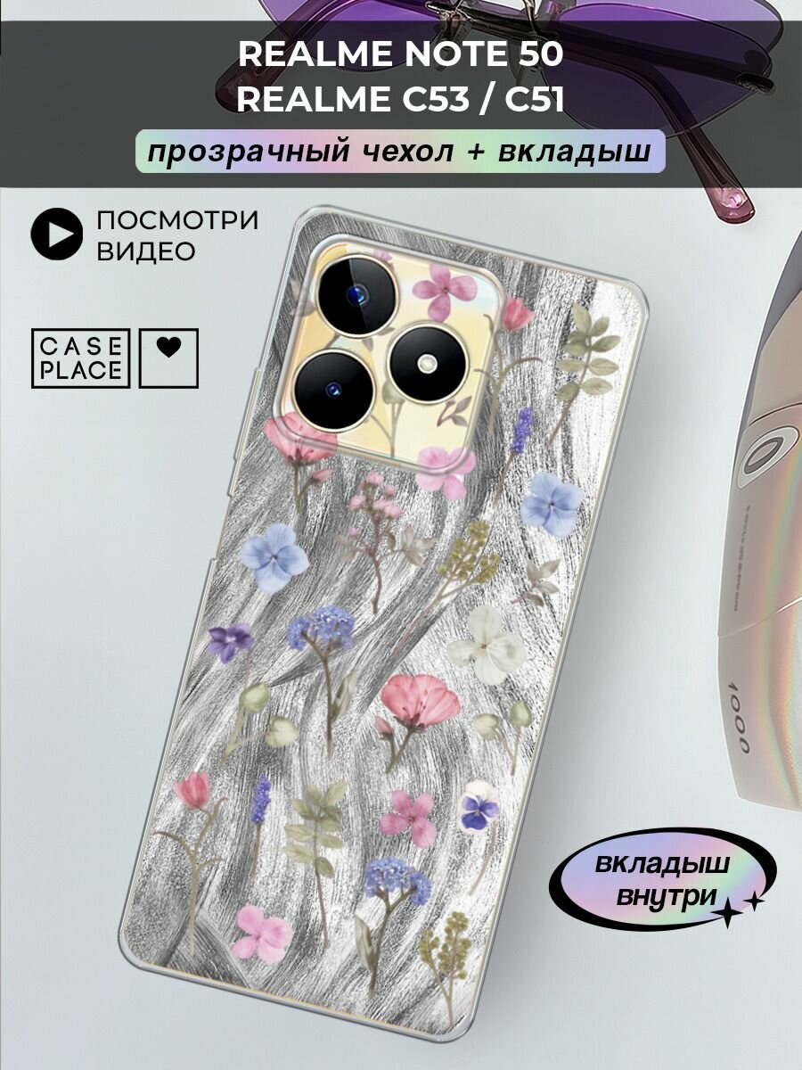 Чехол на Realme C53/C51 / Реалми С53/С51 с блестками и принтом Паттерн цветы