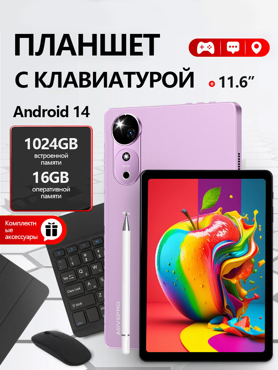 Планшет андроид с клавиатурой мышь Pad9 ULTRA 16 ГБ/1024ГБ 8800mAh 11.6″ WiFi/SIM Global