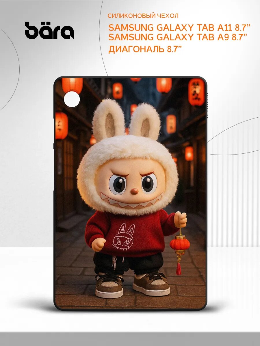 Чехол для планшета на Samsung Galaxy Tab A11/Tab A9 8.7” накладка, защитный
