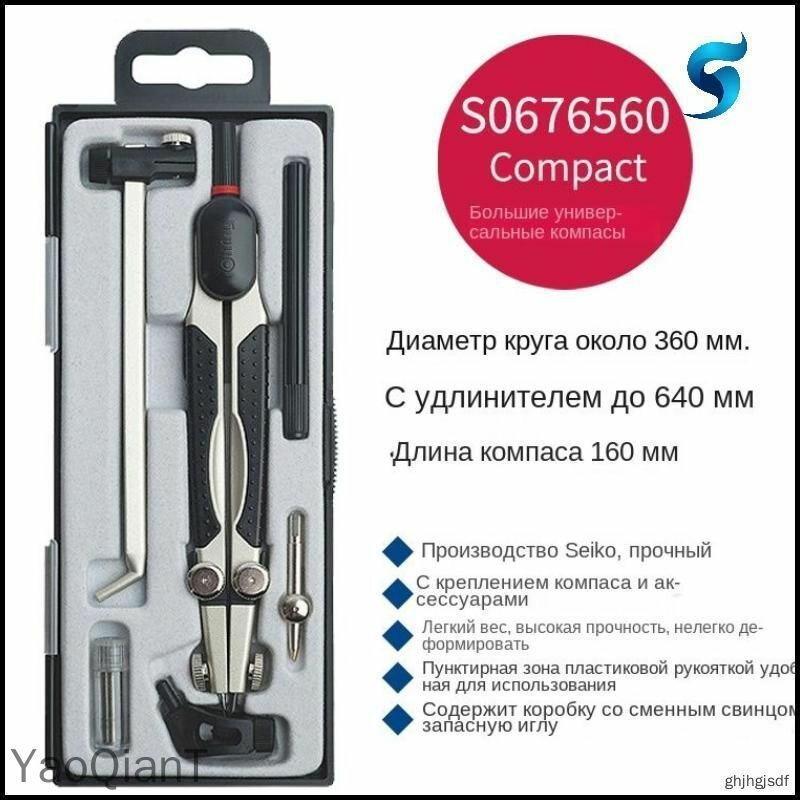 Rotring 2 Циркуль