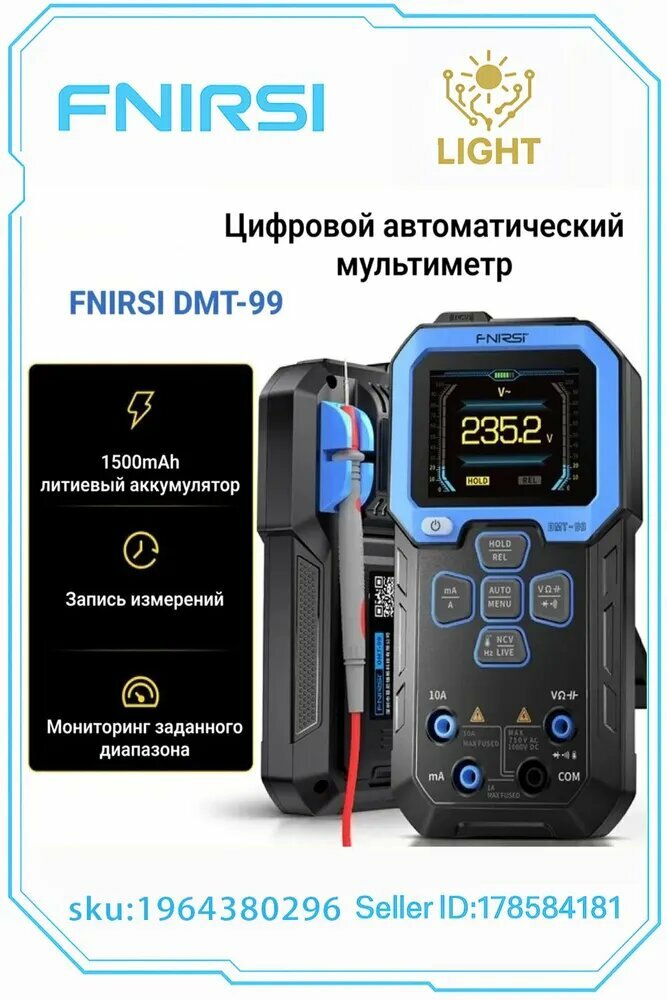FNIRSI Набор измерительных аксессуаров