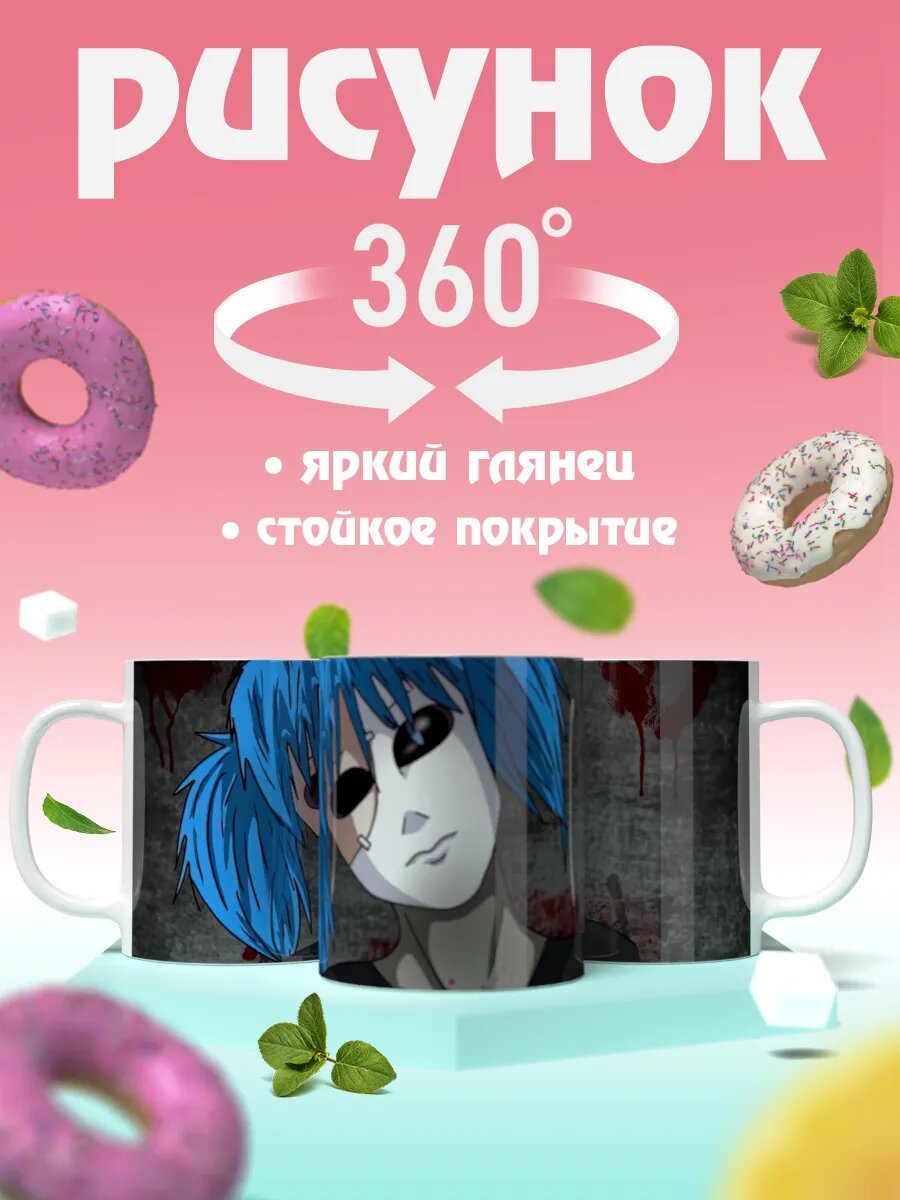 Кружка Sally Face — фото 1