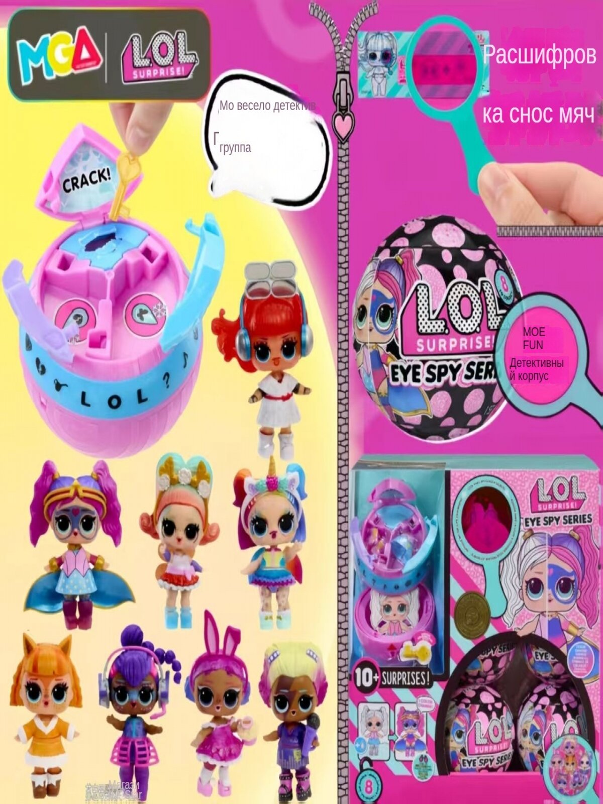 Меняющийся цвет глаз LOL Surprise! Eye Spy Series