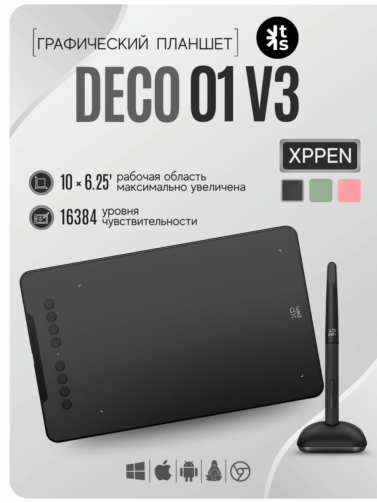 Графический планшет XP-Pen Deco 01V3, чёрный