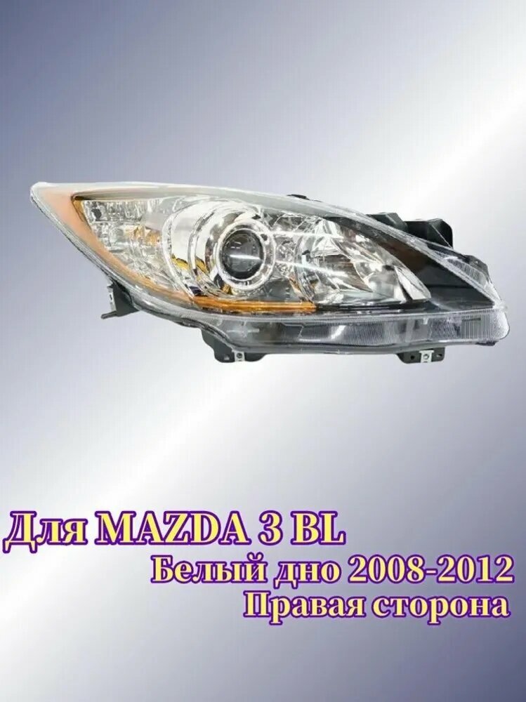 Фары автомобильные, 1 шт, арт. KZVK1520050233