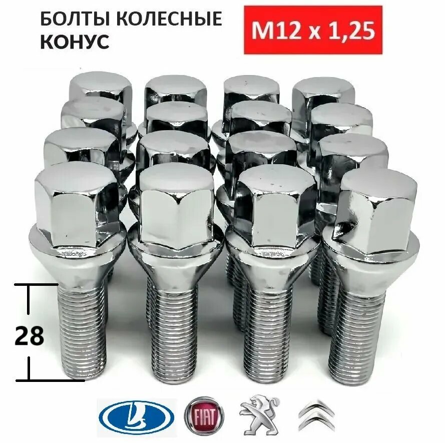 Болт автомобильный, Болт колесный М12 х 1,25, 28 мм, 16 шт.