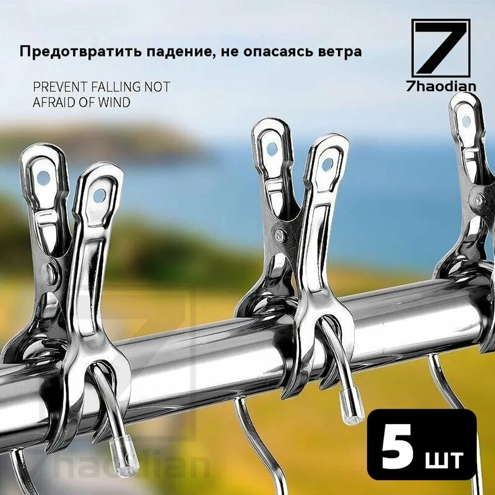 Клипсы для парника11 х 25мм, Нержавеющая сталь, 5 шт