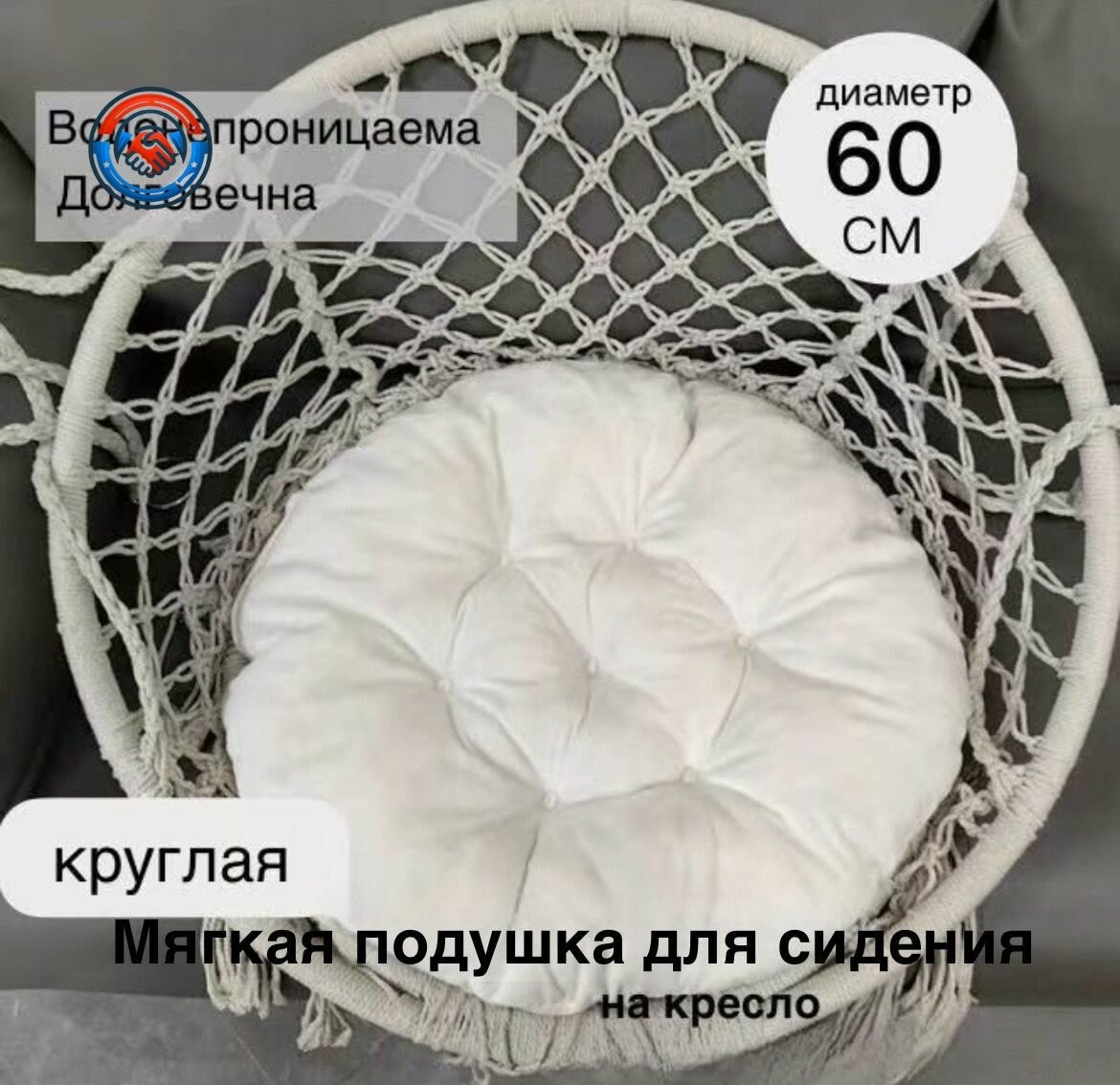 Круглая подушка для садовых качелей и кресел, мягкая матрас-подушка для дачи и террасы, комфортный отдых в саду