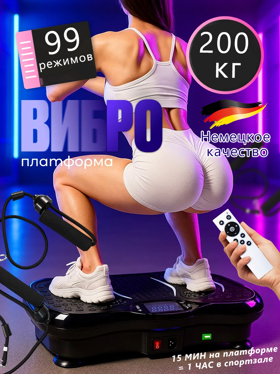 Виброплатформа для похудения, jindodo AZ-808 нагрузка 150 кг