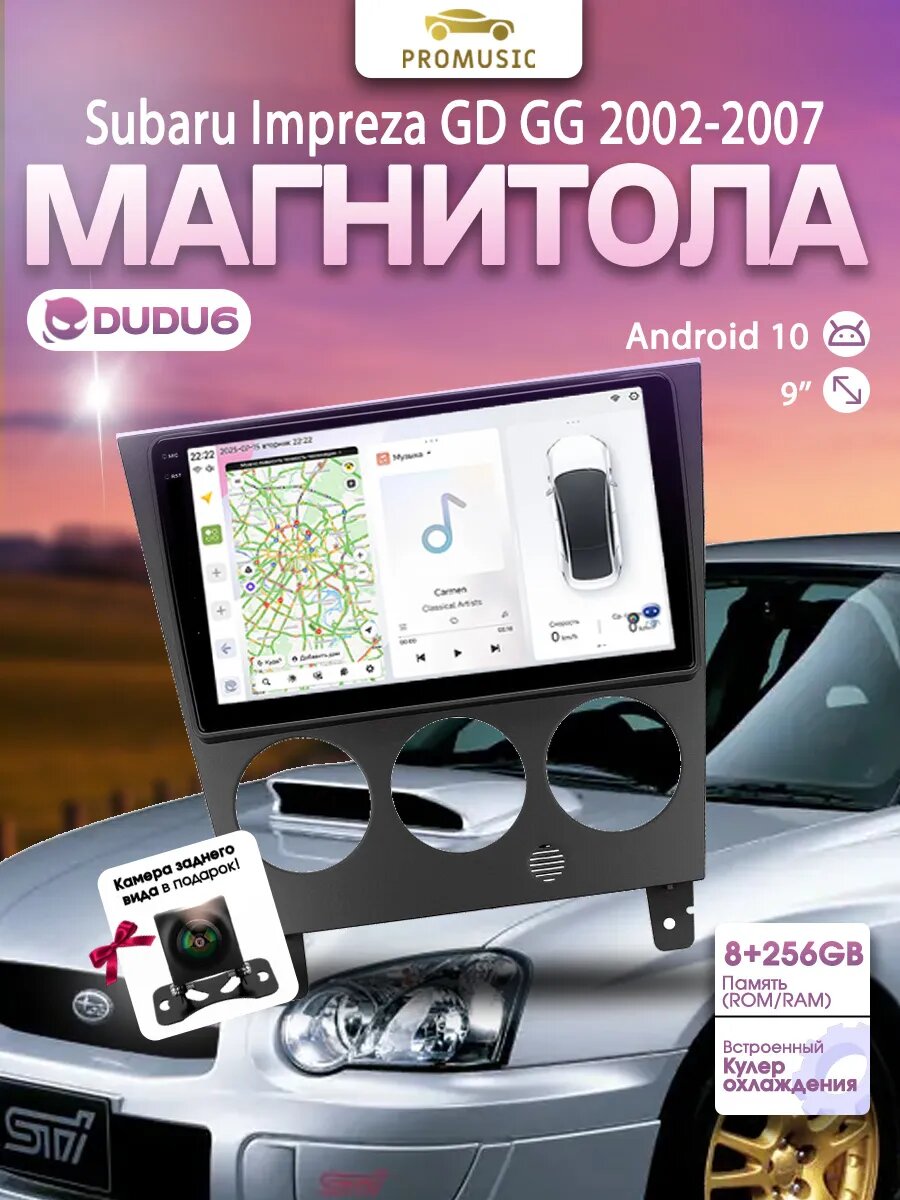 Андроид магнитола для DUDU6 Subaru Impreza GD GG 2002-2007