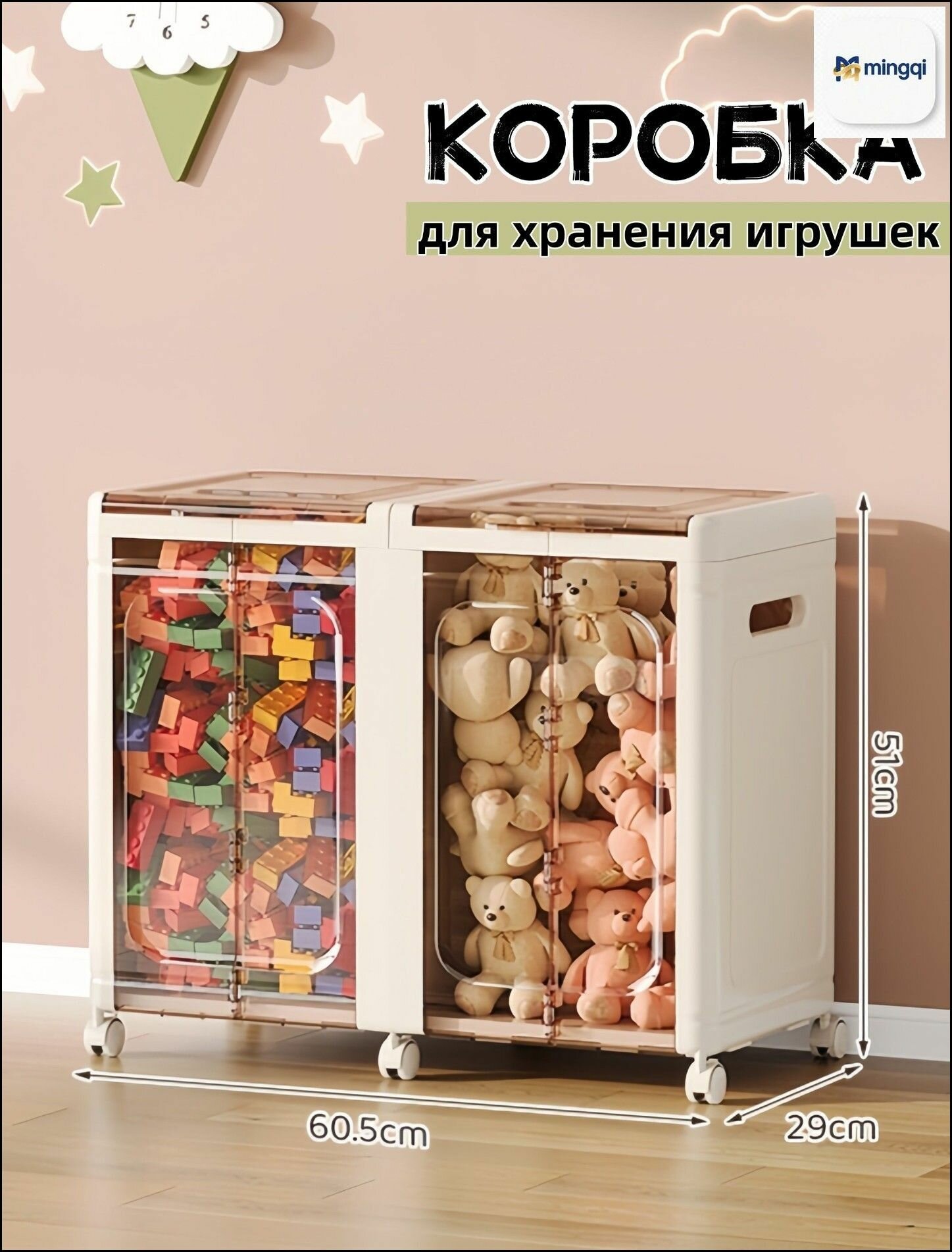 Корзина для хранения