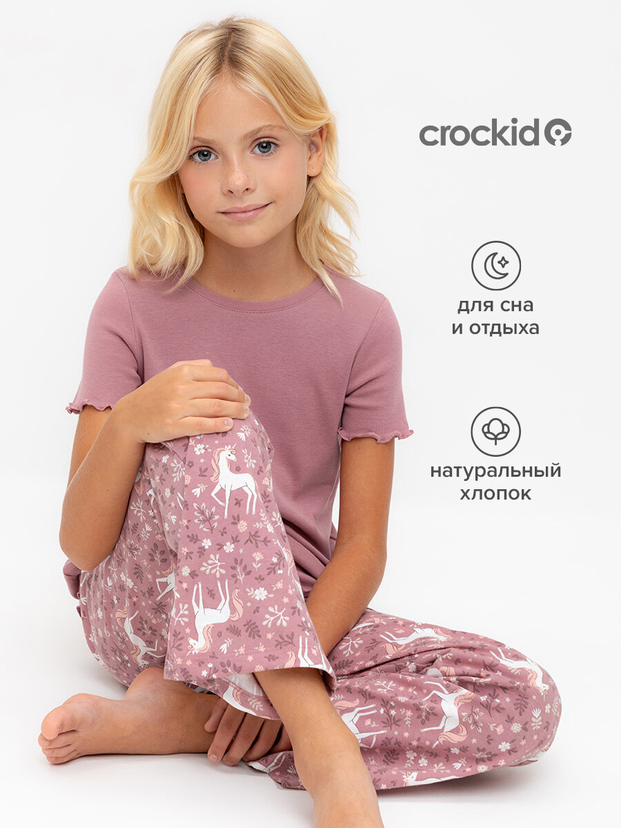 Пижама К 1636/морозная вишня,единороги