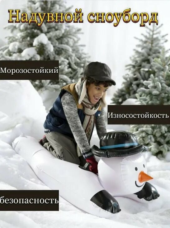 Тюбинг — фото 1
