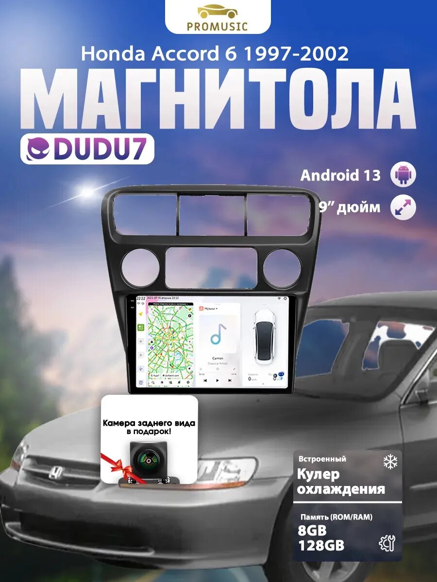 Андроид магнитола для DUDU7 Honda Accord 6 1997-2002; 8-128Gb, Bluetooth, FM/AM, GPS