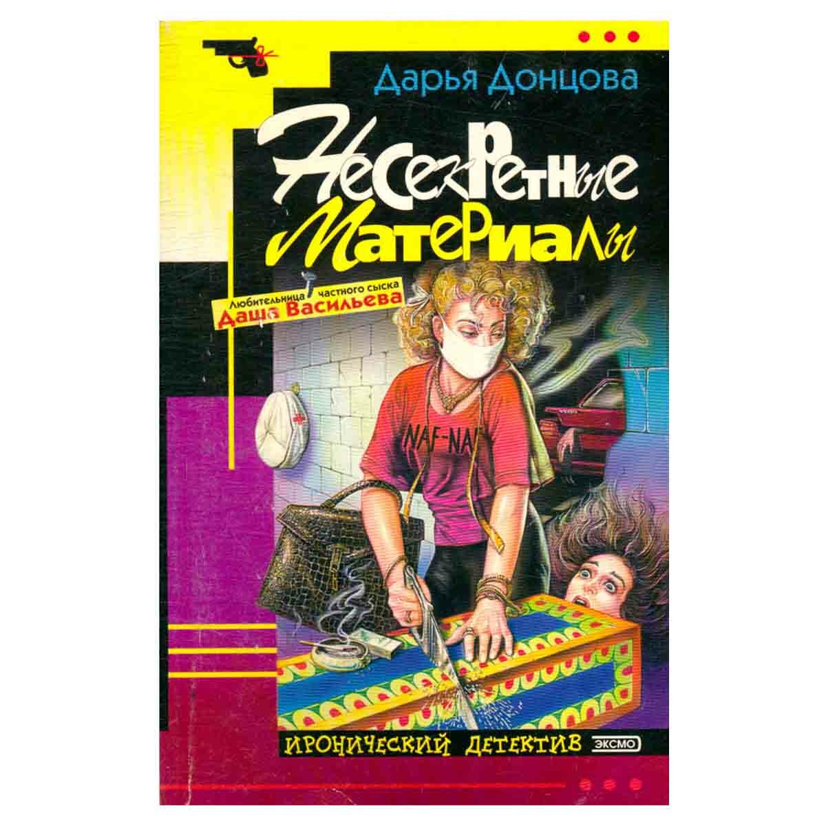 Несекретные материалы