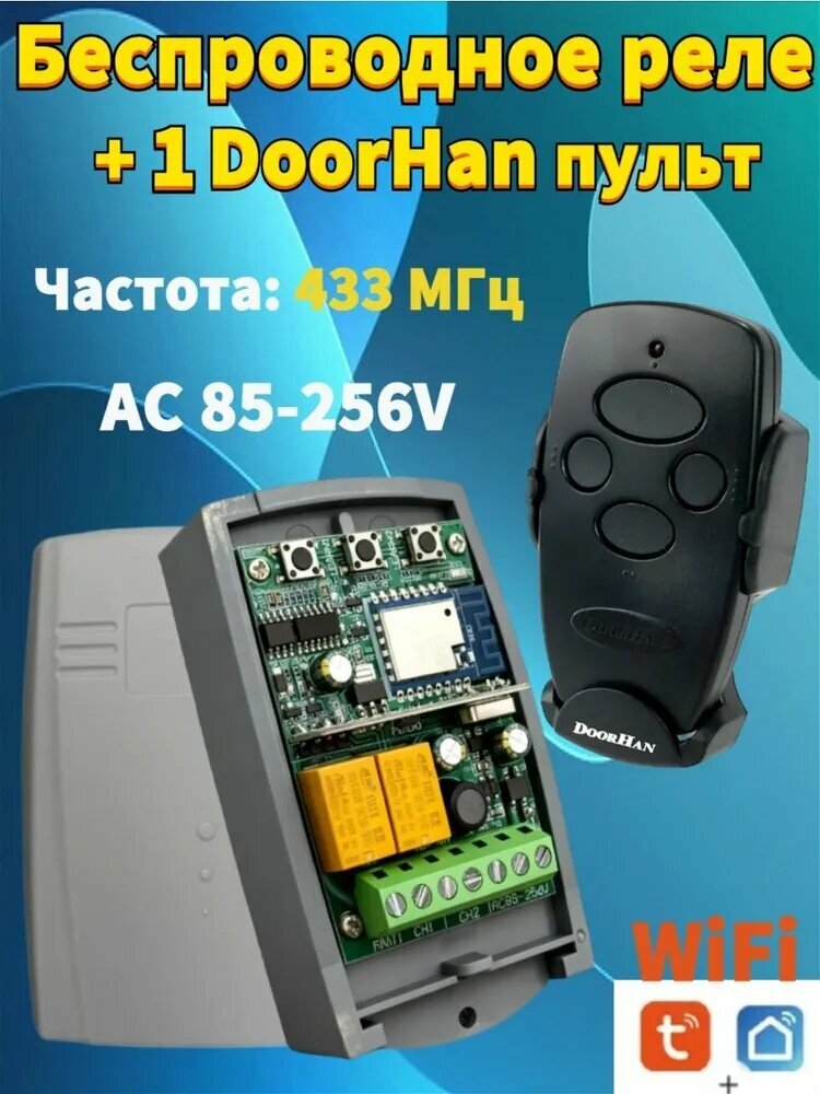 Xiaomi YouPin Умное WiFi реле DC85-256B, удаленный доступ из приложений Smartlife, Tuya