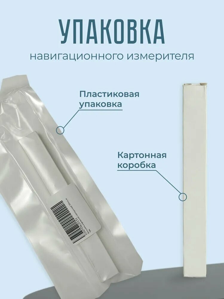 Компас для лодки — фото 1