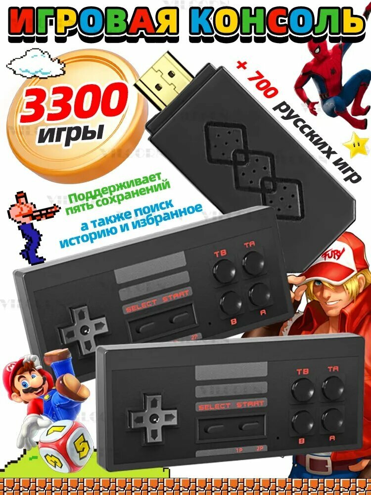 VILCORN денди приставка 8 BIT KING, Видео-портативный мини-игровой жезл Dendy Ретро-консоль с 4000 встроенных игр 4K Игровое устройство, подходящее для GB, GBC, PCE, NES