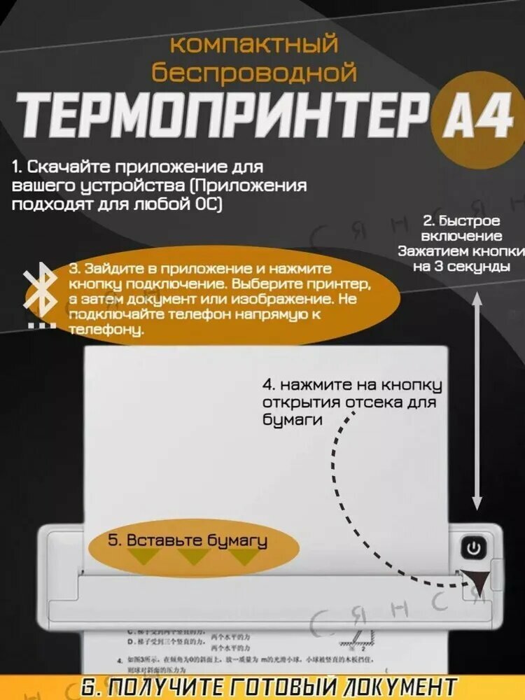 Мини-принтер — фото 1