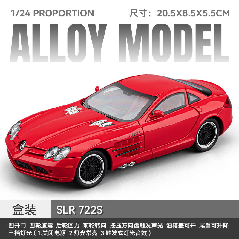 1:24 Daben SLR 722S, модель спортивного автомобиля, подарок парню, игрушка для мальчика